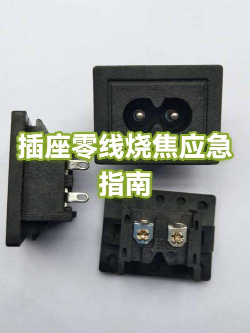 插头经常烧焦烧坏是怎么回事图标