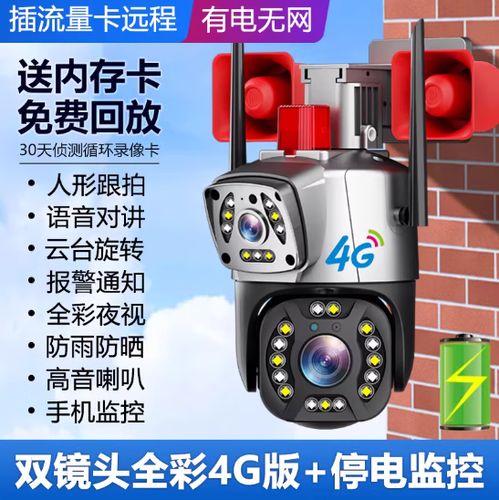 摄像头断电后还能录像的原因截图