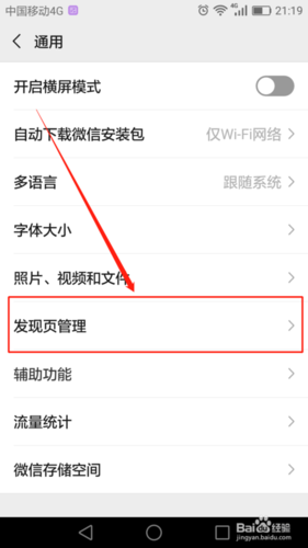 关闭看一看功能图标