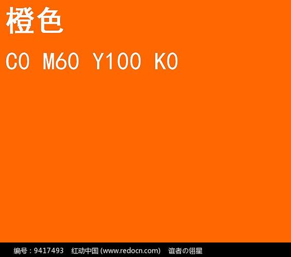桔色是什么颜色?截图
