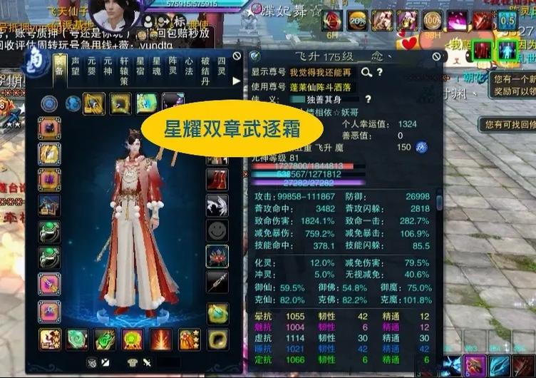 诛仙422称号任务大全图标