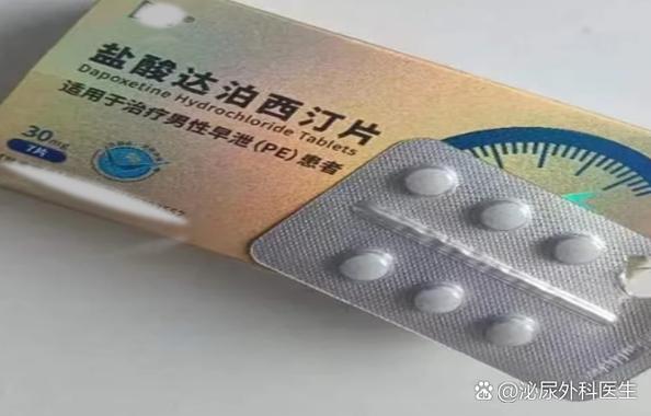 正常人吃达泊西汀真实经历截图