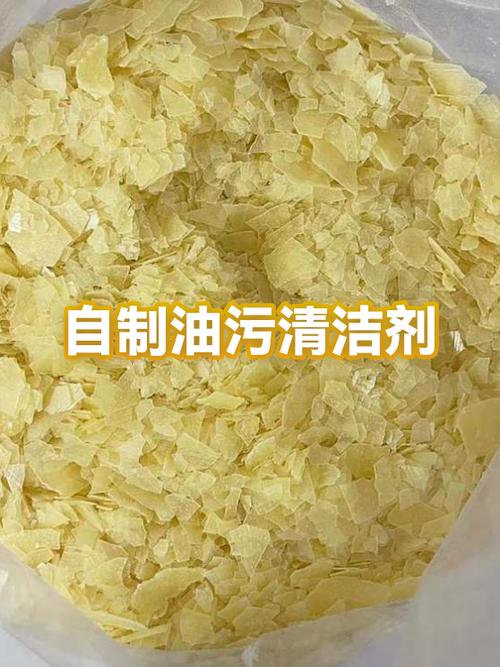 自制去油污最强配方图标