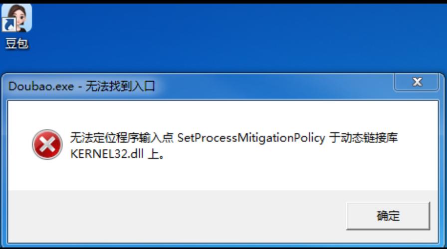 电脑桌面程序都打不开图标