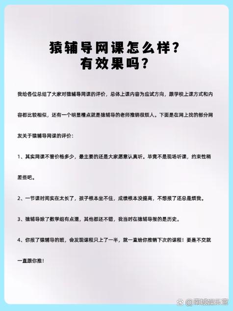 猿辅导网课资源图标