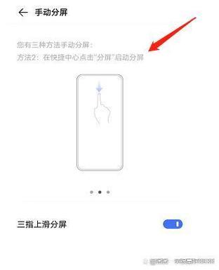 vivo如何开启小窗悬浮模式截图