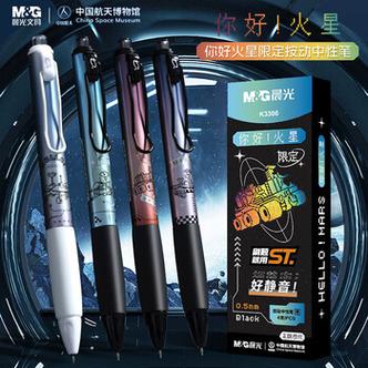 晨光静音笔拆开全过程