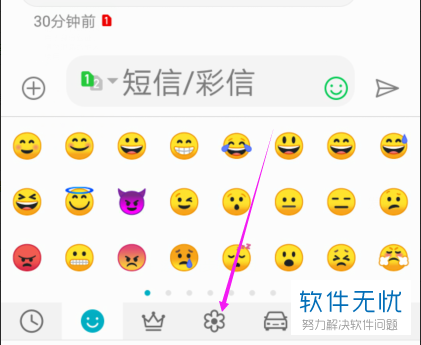 华为一键发送表情图标