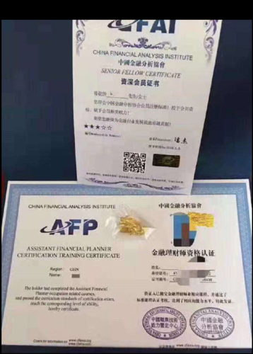 AFP考试报名截图