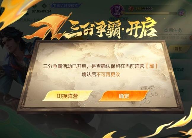 王者一切换就重新登录截图