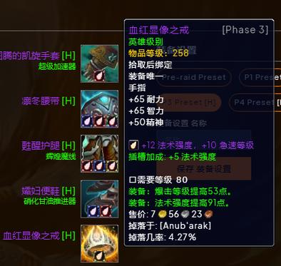 魔兽世界怀旧服鸟德装备图标