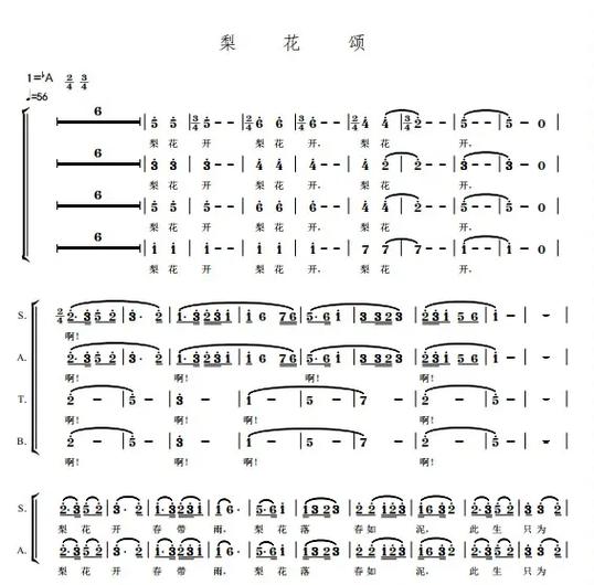 李胜素唱《梨花颂》图标
