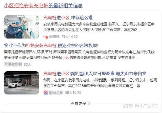 民法典272条充电桩距离要求