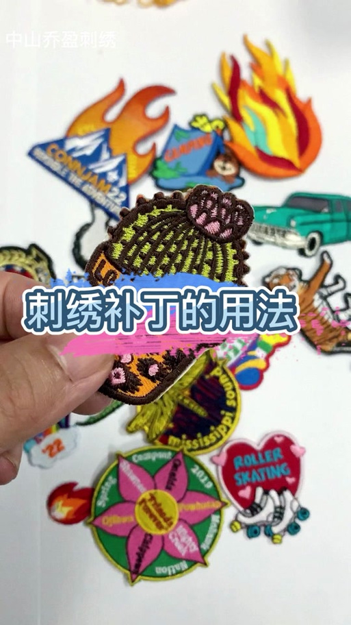 怎样打补丁