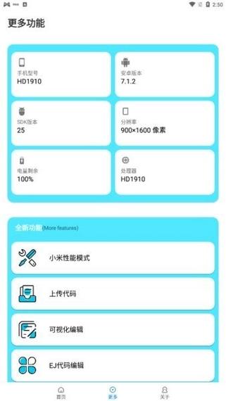 小也画质大师官方正版图标