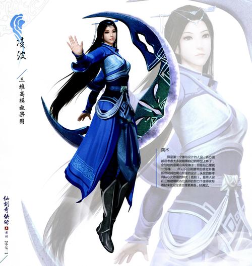 凌波仙符还是双风带图标