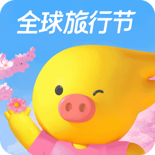 支付宝的飞猪旅行可靠不图标