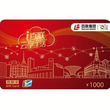 百联卡怎么提现图标