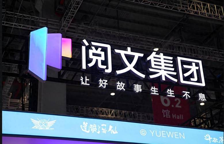 贝壳阅文官网图标