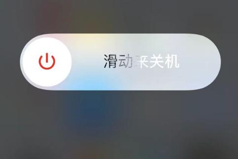 苹果手机关机老是出现siri截图