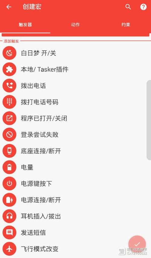 手机退出应用就断网