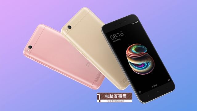 红米6A和5A哪个好图标