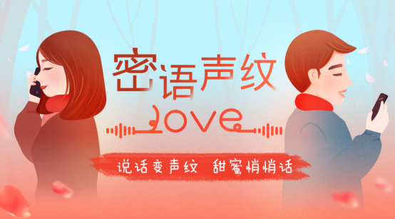 讯飞输入法密语图标