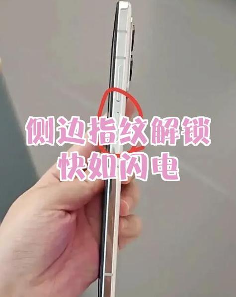 换个侧边指纹多少钱图标