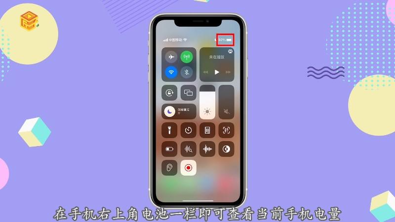苹果如何开启无线反向充电图标