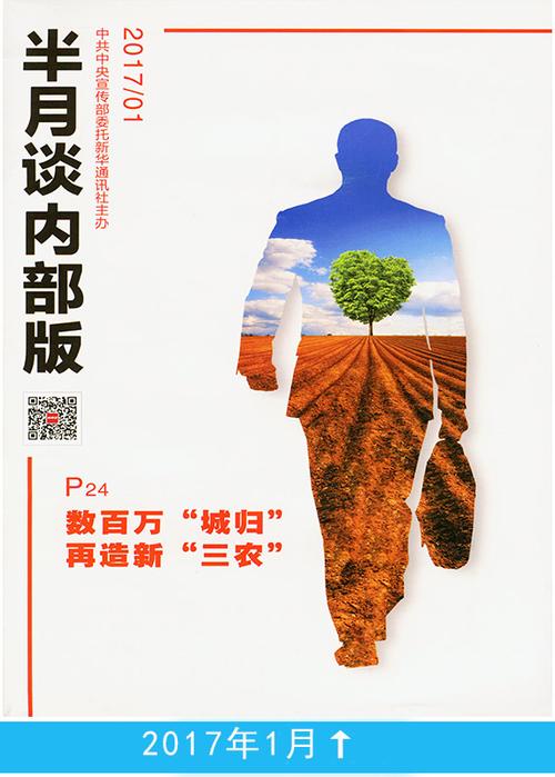 考公看半月谈内部版还是半月谈图标