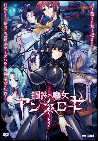 钢铁的魔女游戏图包图标
