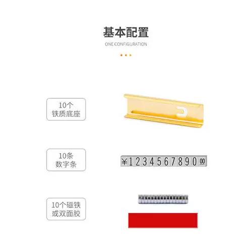 磁铁价格截图
