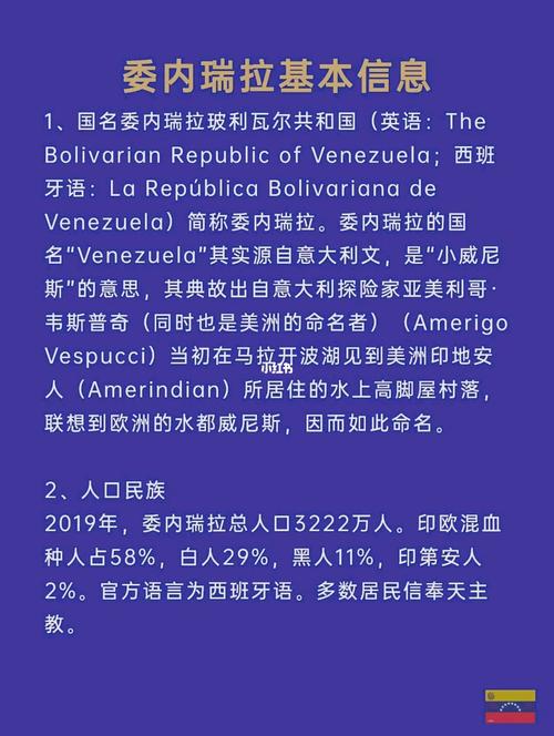 委内瑞拉还可以收汇吗图标