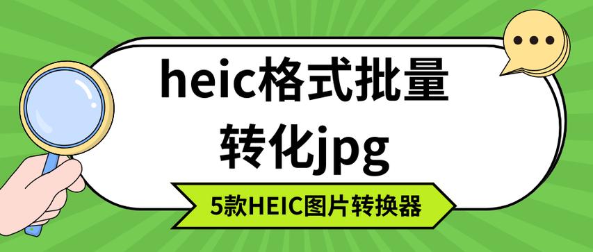 在线图片转换器jpg截图
