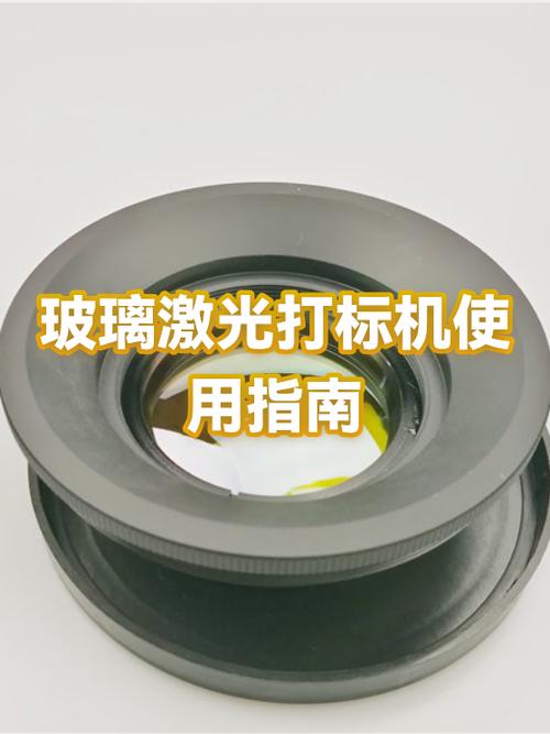 激光打标机打玻璃设置参数图标