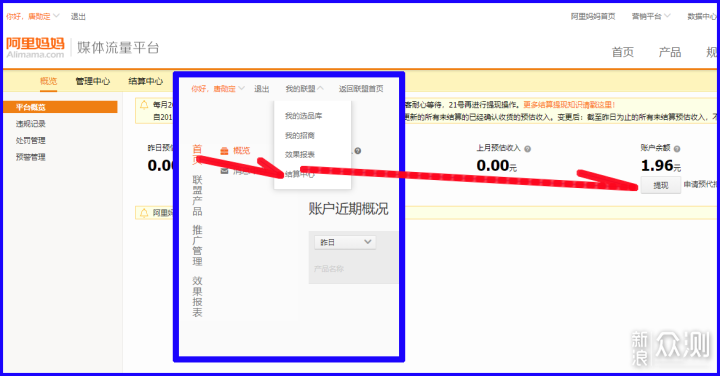 小米省钱购返利提现到哪里图标