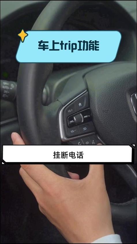 如何取消trip图标