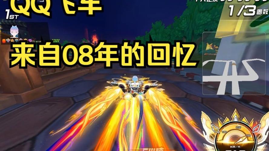 QQ飞车2008年蒋锦峰图标