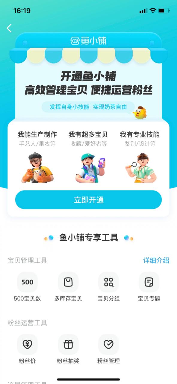 咸鱼账号图标