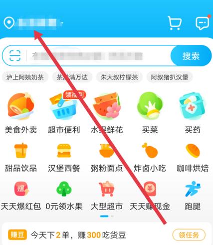 饿了么商家怎么设置打印字体大小