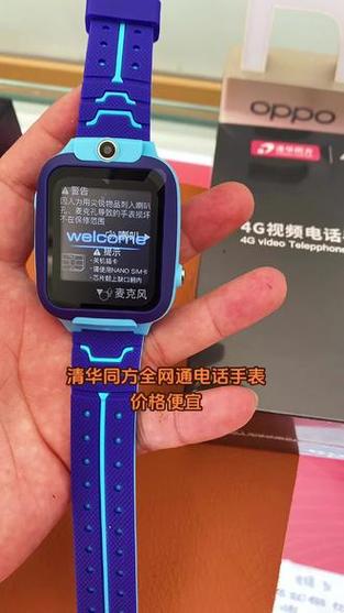 清华同方电话手表功能图标