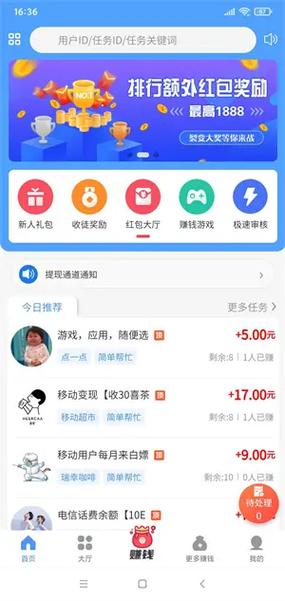 赚钱软件百图标