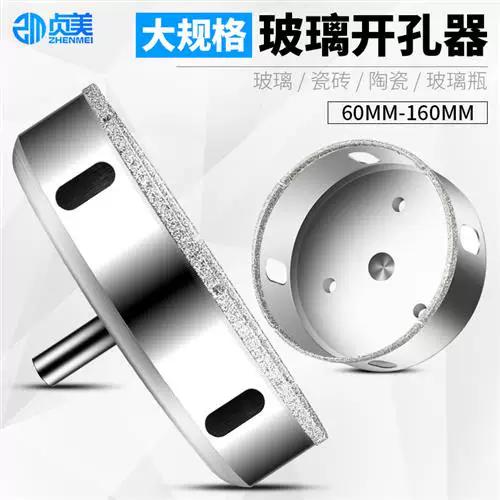 玻璃孔用什么可以扩大截图