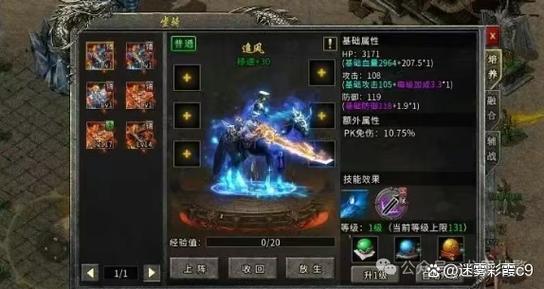 冰雪单职业装备搭配截图