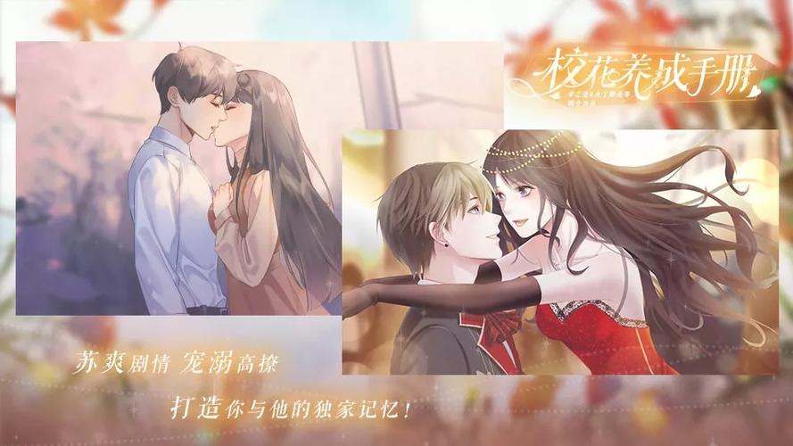 校花养成手册清软破解图标