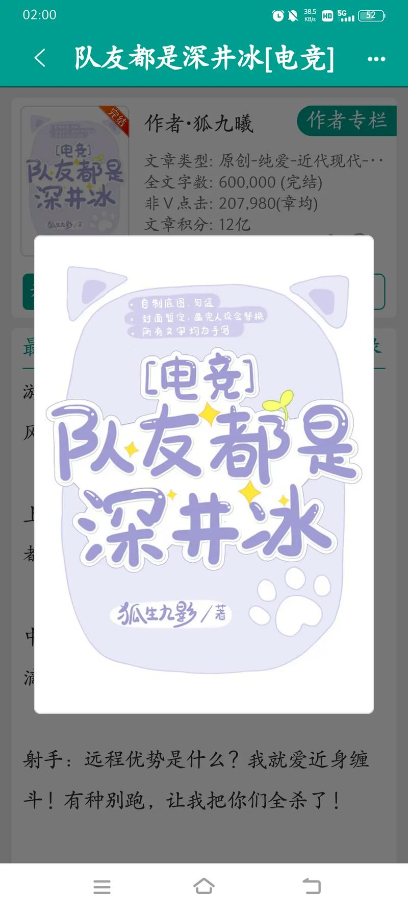 队友都是深井冰下载