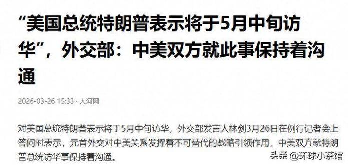 特朗普宣布将前往中国新图标