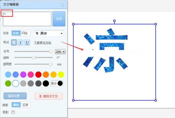 美图秀秀默认字体是什么字体图标