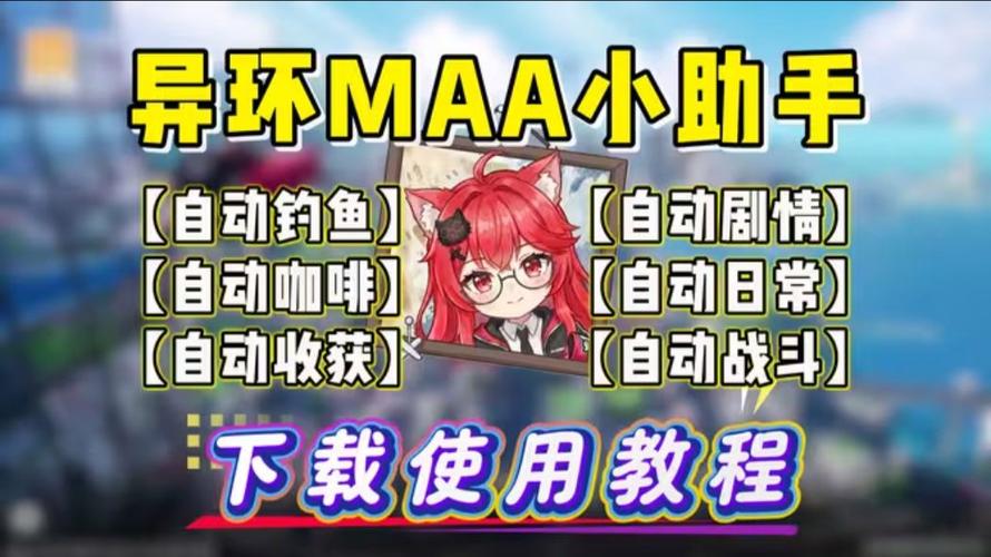 maa是什么意思图标