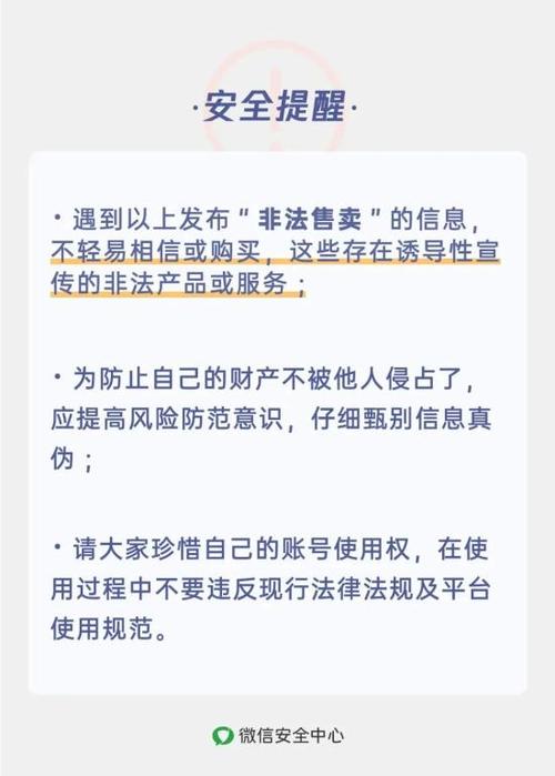 微信发圈任务犯法吗